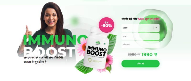 Immuno Boost Capsule - Best Treatment for Immunity in India! Order Now