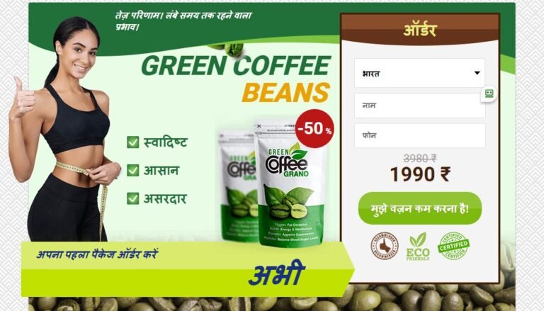 Green Coffee organic - A crack-down on excess weight in India? Price