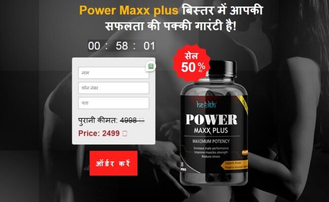 Power Maxx plus – Sexual Health Formula Price -50%? Order Now