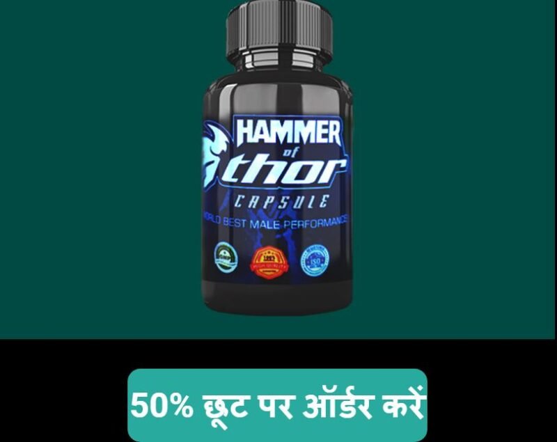 Hammer of Thor - Food supplement for men in india? Order Now