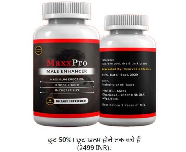 Maxx Pro – Read Truth About Maxx Pro Capsules Price In India! Order