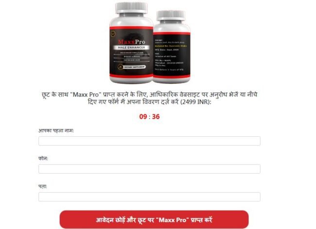 Maxx Pro – Read Truth About Maxx Pro Capsules Price In India! Order