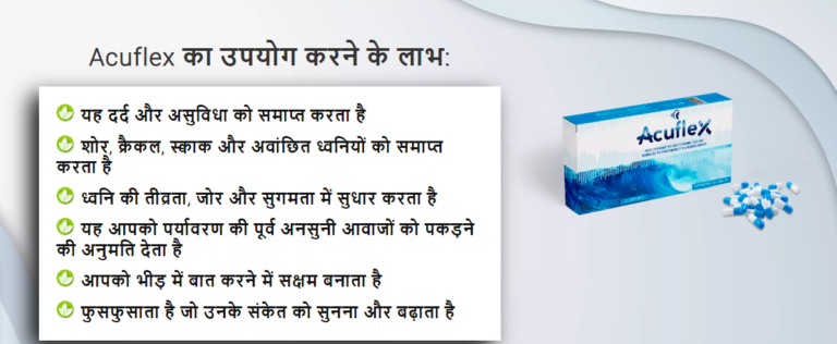 Acuflex Tablets - hearing loss solution Price In India! how to use