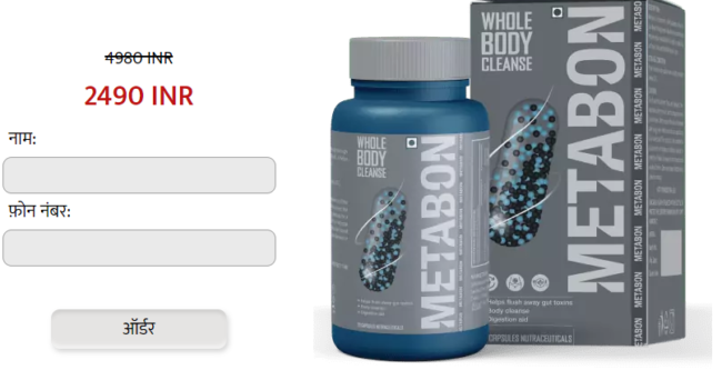 Metabon Capsule - Removes Parasites Uses, Benefits & Price! Buy