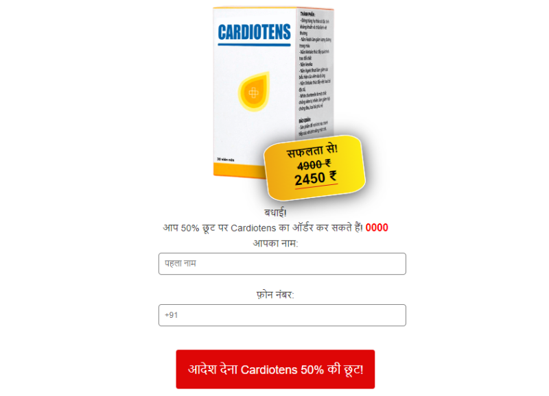 Cardiotens Capsule - Benefits, Side Effects, Price in India! Order